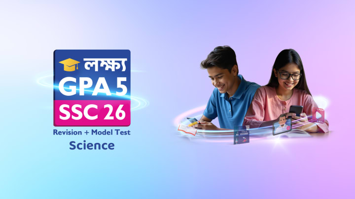 SSC '26 লক্ষ্য GPA-5 কোর্স । Shikho